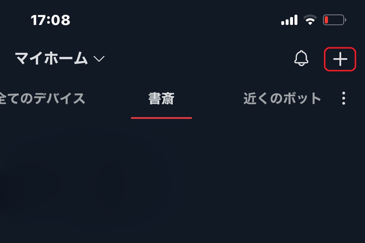 SwitchBot ハブ2を徹底レビュー！便利な機能や使い方を紹介 | i-flash