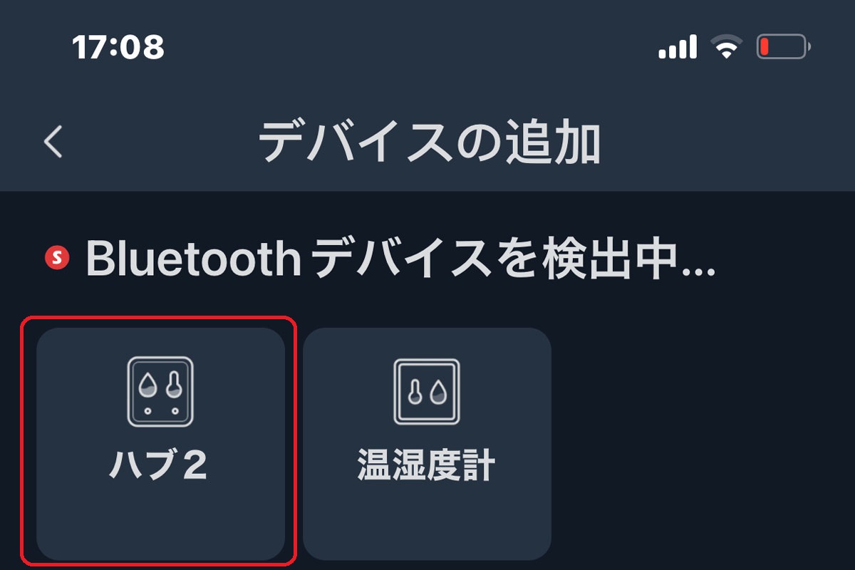 SwitchBot ハブ2を徹底レビュー！便利な機能や使い方を紹介 | i-flash