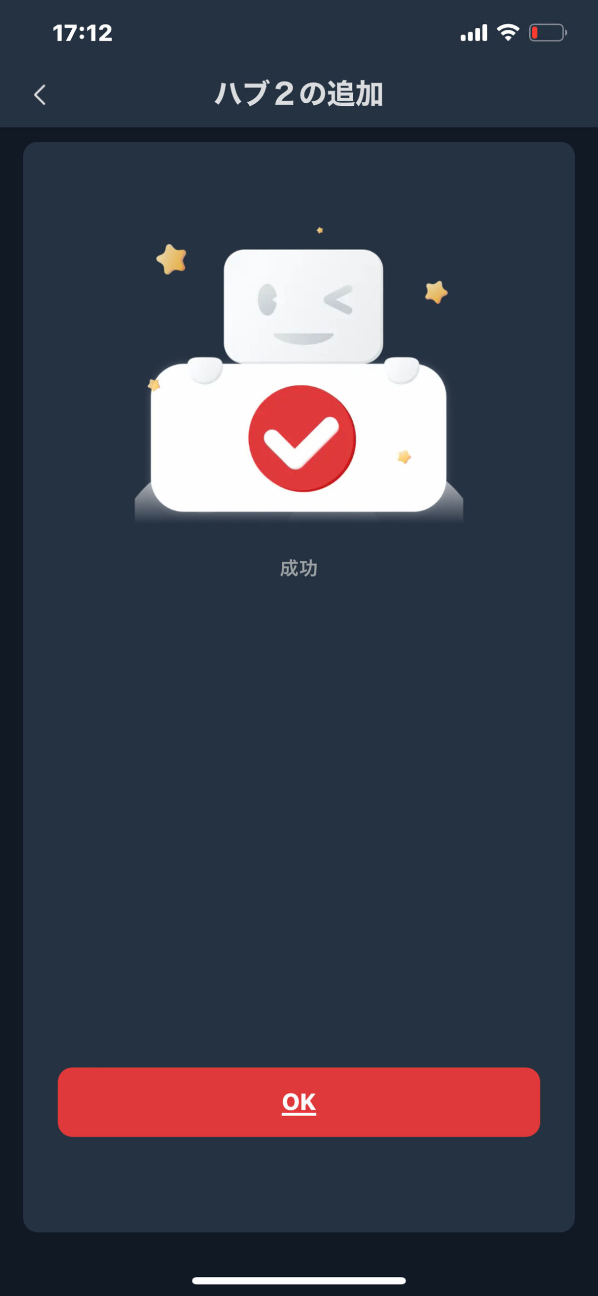 SwitchBot ハブ2を徹底レビュー！便利な機能や使い方を紹介 | i-flash